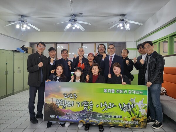 한국교회봉사단 쪽방촌 주민 등 소외된 이웃 500세대에 부활절달걀 전달